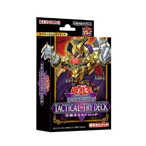 [hong Kong Japanese Ver] Konami Yu Gi Oh Card Game Tactical Try Deck 征服王エルドリッチ Hobbydigi