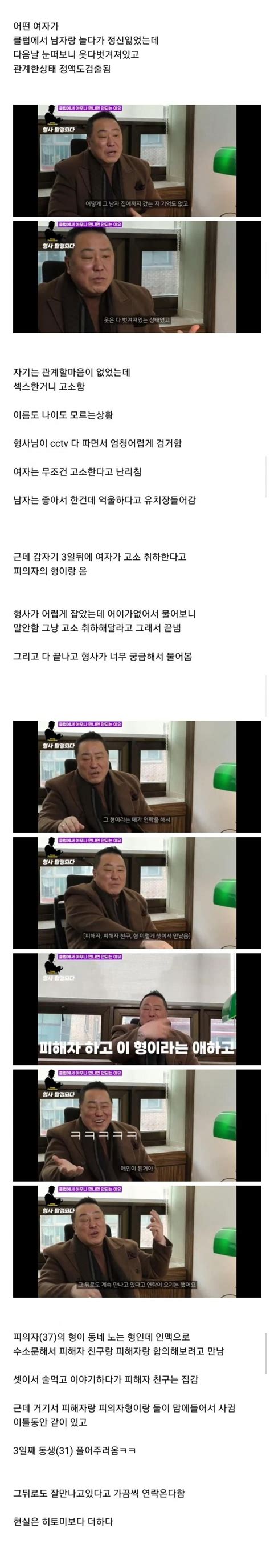 원나잇 고소 레전드 포텐 터짐 최신순 에펨코리아