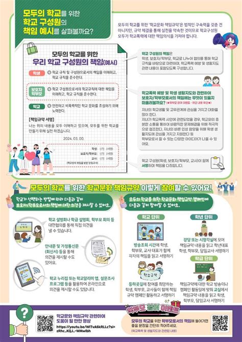 학부모 소식지 학교폭력 예방을 위한 학부모 소식지 가정통신문 효촌초등학교