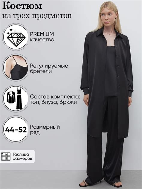 Костюм классический Marsi Marsianova - купить с доставкой по выгодным ...