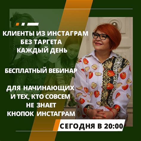 Инстаграм для Новичков От Регистрации до Первых Продаж🚀 Бесплатный