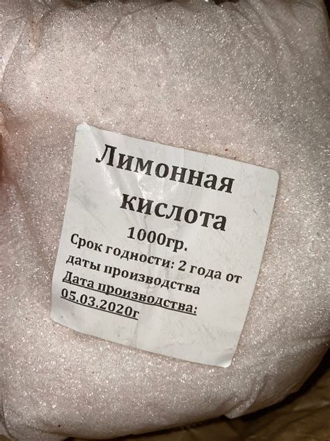 Лимонная кислота