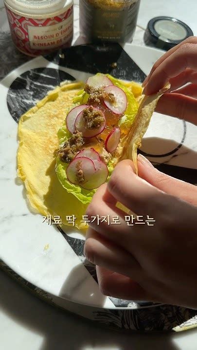 프랑스 가정식 파리브이로그 프랑스 일상 파리여행 프렌치스타일 프랑스여자들은 뭘 먹을까다이어트요리 쉬운요리 레시피 프랑스vlog 프랑스일상 프랑스어 파리브이로그