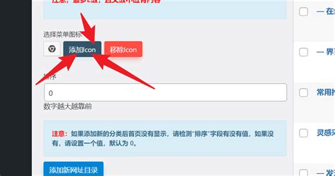 Wordpress 版 Webstack 导航主题 黑马资源网