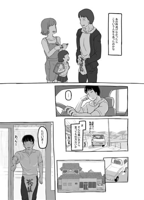 俺の娘は元カノ似 同人誌 エロ漫画 Momonga（モモンガッ）