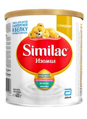 Similac Изомил