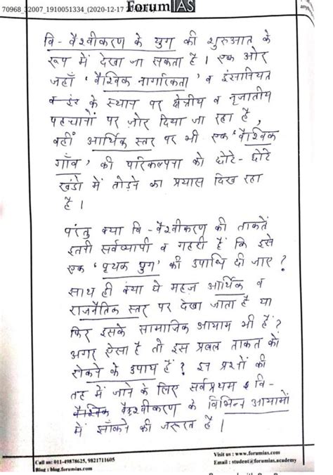 Toppers Notes Shruti Sharma Ias Air 1 Upsc Cse 2021 Mgp Test