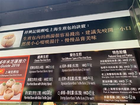 Menu At Cheung Hing Kee Shanghai Pan Fried Buns Restaurant Hong Kong