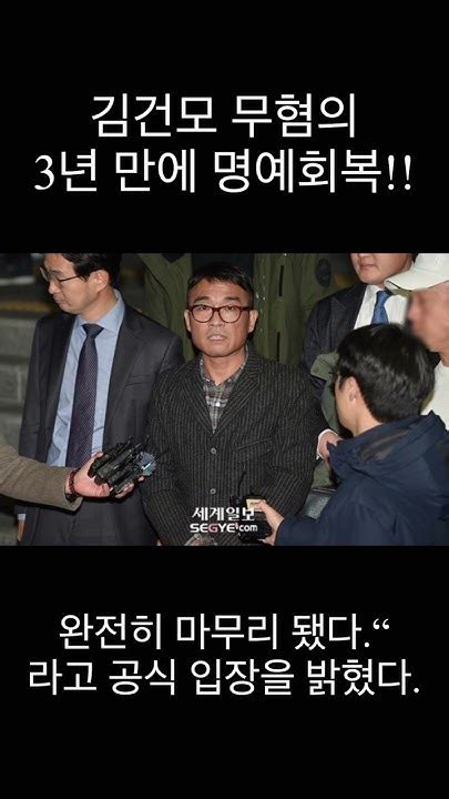 1분 미만 핫 이슈 가수 김건모 3년만에 무혐의 Youtube