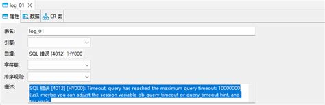 Oceanbase查询租户下莫库表提示sql 错误 4012 Hy000 Timeout Query Has Reached The Maximum Query Timeout