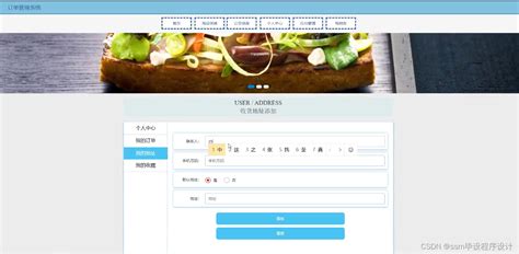 Nodejs毕业设计订单管理系统express Csdn博客