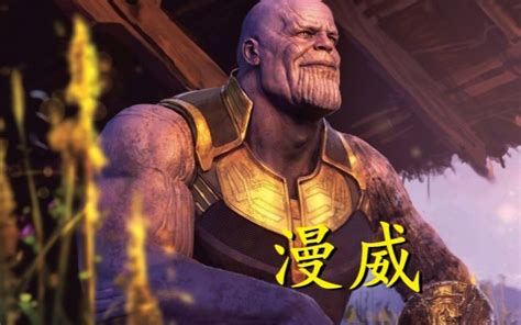 【what If】漫威动画《假如》第一集剧情与细节解析 安迪视频 漫威 哔哩哔哩视频