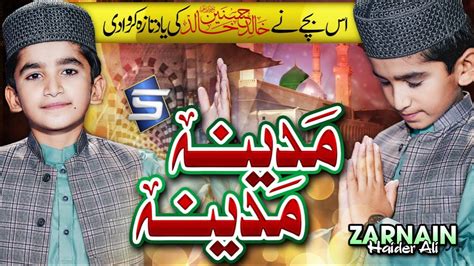 Madina Madina Naat Zarnain Haider Ali Heart Touching Naat Sharif