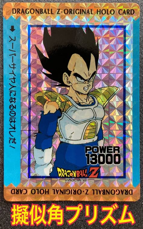 【やや傷や汚れあり】ドラゴンボール アマダ Ppカード オリジナルホロカード「孫悟空」 当時物 アマダ 集英社 カードダス の落札情報詳細