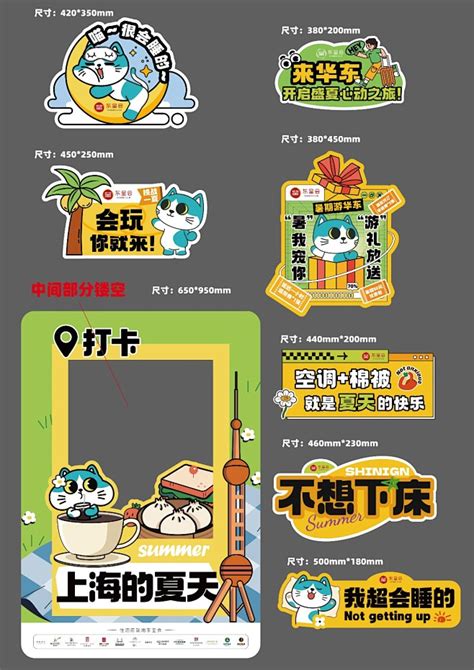 东呈会—上海kt板设计