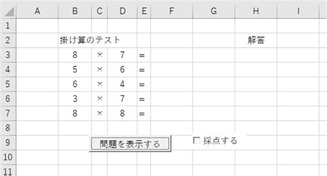 チェックボックス ActiveXコントロール をシートに配置するエクセル2010基本講座