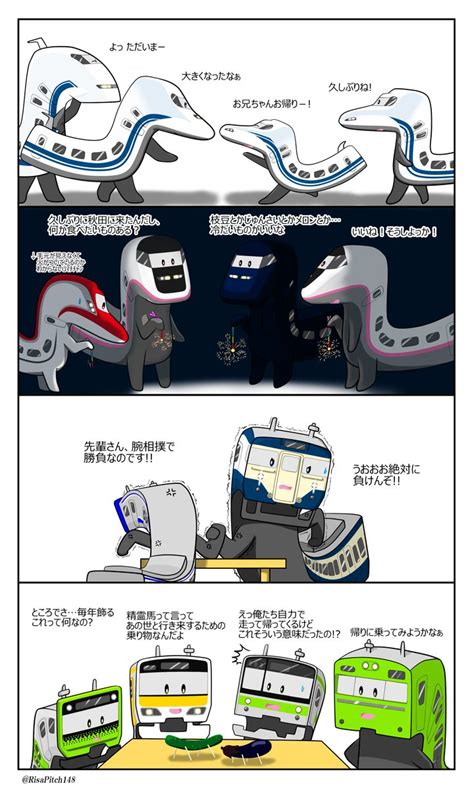 「お盆ですね 」ピッチーの漫画