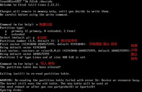 Centos 如何扩充 增加磁盘 centos 实录 拓扑网