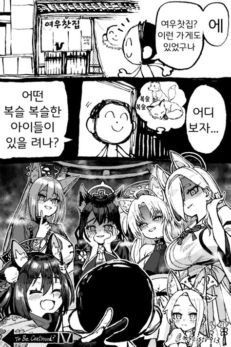 Pin On 블루아카이브 2