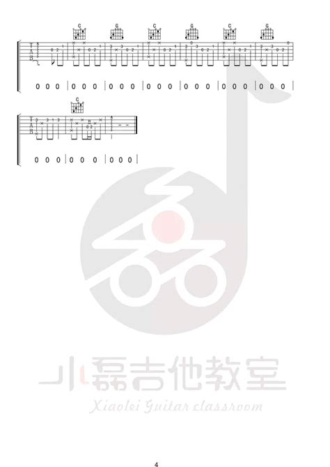 朴树清白之年吉他谱C调原版六线谱 64高清音乐