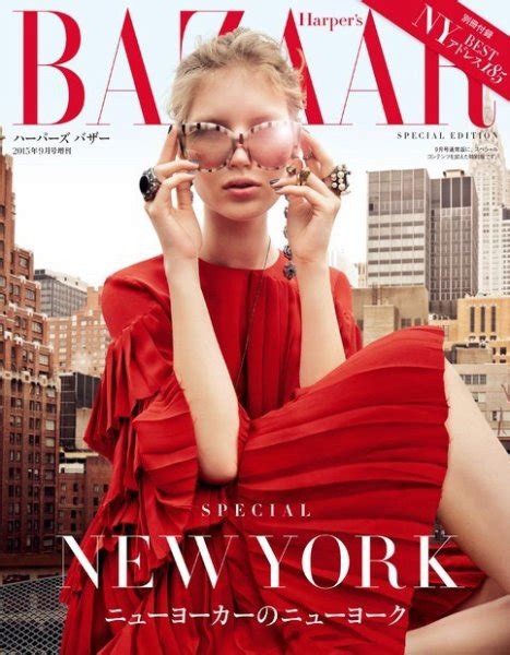 Harpers Bazaar（ハーパーズ バザー 2015年9月号 発売日2015年07月18日 雑誌電子書籍定期購読の予約は