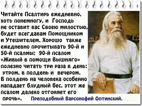 50 псалом молитва покаянная перед Богом В каких случаях ее важно читать Святые места Дзен