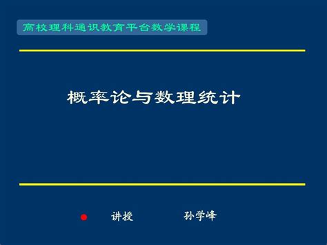 13条件概率及事件的独立性word文档在线阅读与下载无忧文档