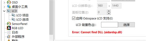 Aida64制作机箱副屏性能监控屏 刷新慢问题aida64 副屏 Csdn博客