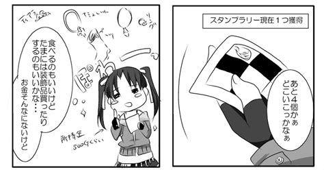 Toel】 【toel】細かいことは気にしない【収穫祭】 希月のマンガ 【toel】交流 【toel】収穫祭 【toel】スタンプ