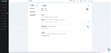 Boss直聘后台管理系统34