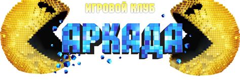 Компьютерный клуб Чайковский Аркада Lounge | ИП Соломенникова Валентина ...