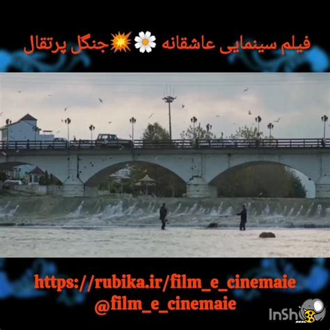فیلم سینمایی جنگل پرتقال تیزر ۲ فیلو