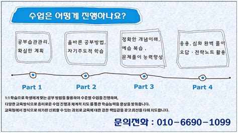 용산구 수학과외 동빙고동 한남동 보광동 영어과외