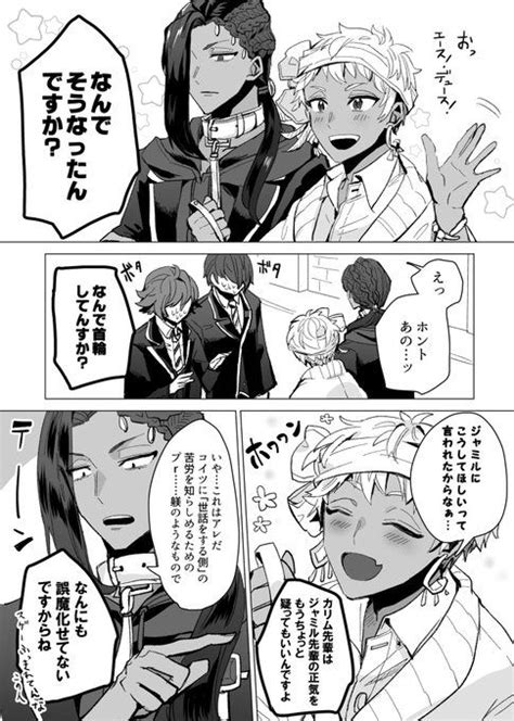 「ツイステッドワンダーランド」おしゃれまとめの人気アイデア｜pinterest｜miyuki ディズニー作品 面白いイラスト