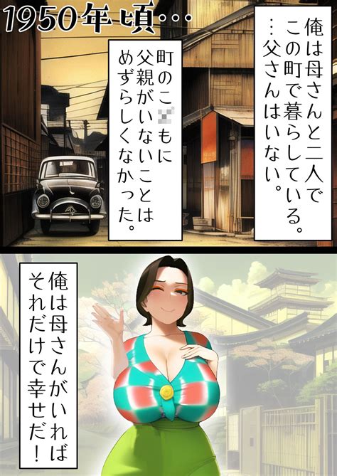 コミック シン・母さん、俺の子を産んでくれ 眠りのあひーん