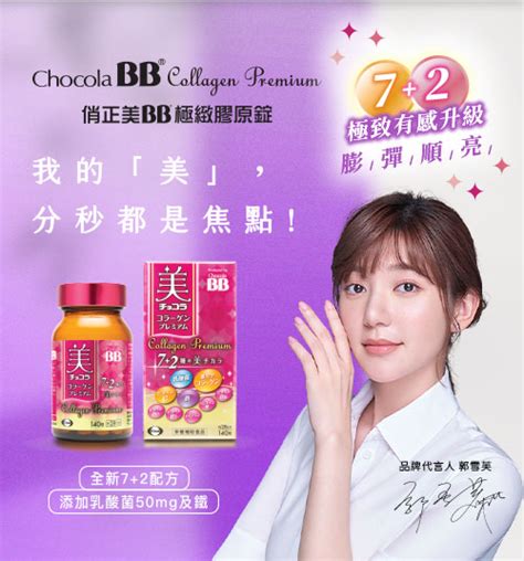 Chocola Bb