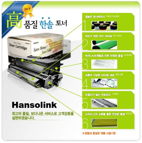 한솔잉크 잉크 토너 쇼핑몰 도매 기업체납품 Hp 삼성 캐논 엡손 제록스 교세라
