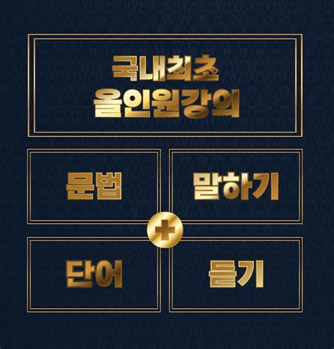 지름길영어