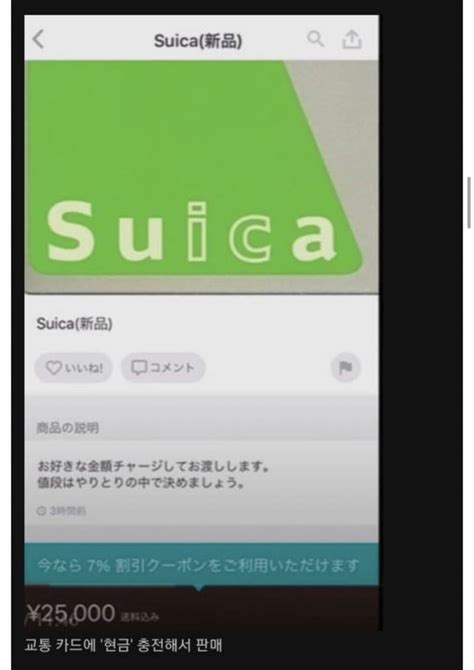 일본 중고거래 사이트 레전드 인스티즈 instiz 익명잡담 카테고리