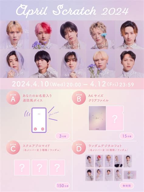 個人ファンクラブ＋kirariにて「april Scratch 2024」開催決定！ Buddiis Official Site