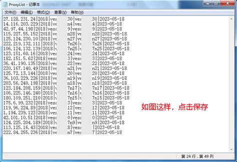 万安网游加速器 万安ip 万安单窗口单ip 万安加速器使用教程 使用教程 全国动态 静态 独享单窗口单ip 游戏多开防封ip 模拟器单窗口单