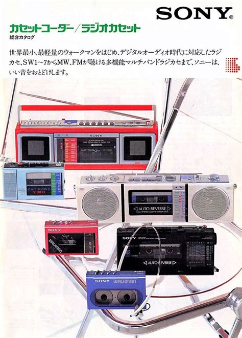 Sony Radiocassette 1983 Catalogue Cover Sony Saaboombxr Boombox