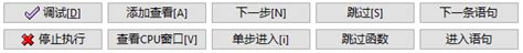 dev c 单步调试方法 csdn博客