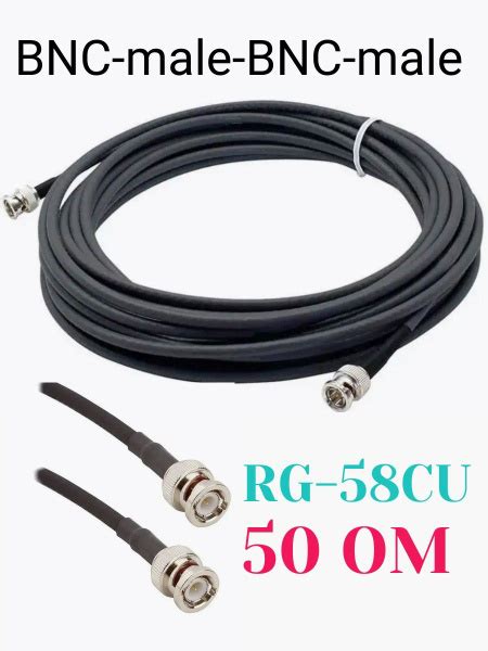 Кабель Bnc Surbo Кабельная сборка Bnc Male Bnc Male на кабеле Rg 58 50