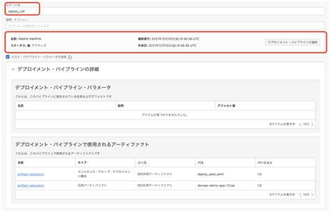 Oracle Cloud Infrastructureoci Devopsことはじめ Compute編 Ociチュートリアル