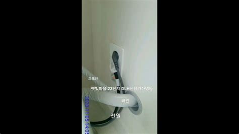 고양시 덕양구 행신동 햇빛마을 23단지 삼성 인버터 홈멀티 안방 거실 에어컨설치 설치 시 참고하세요 Youtube