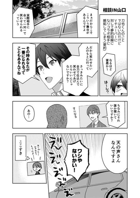 仕込みで笑わせた後のこれ流れが綺麗すぎて好き 端乃チイ さんのマンガ ツイコミ仮
