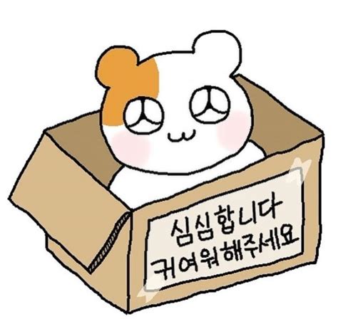 Pin De 연애 En 사랑 Memes Coreanos Memes Aprender Coreano