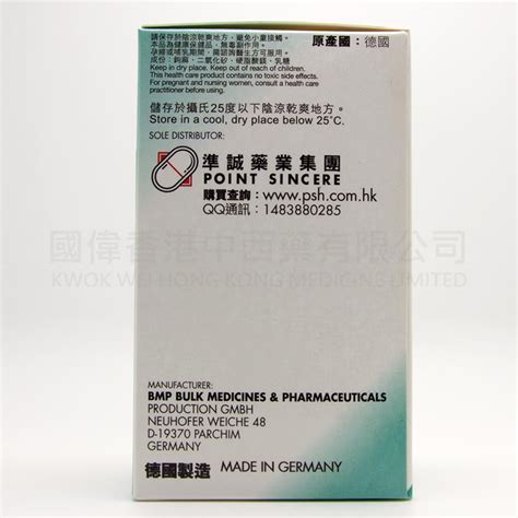 德國GNT骨康補 60粒