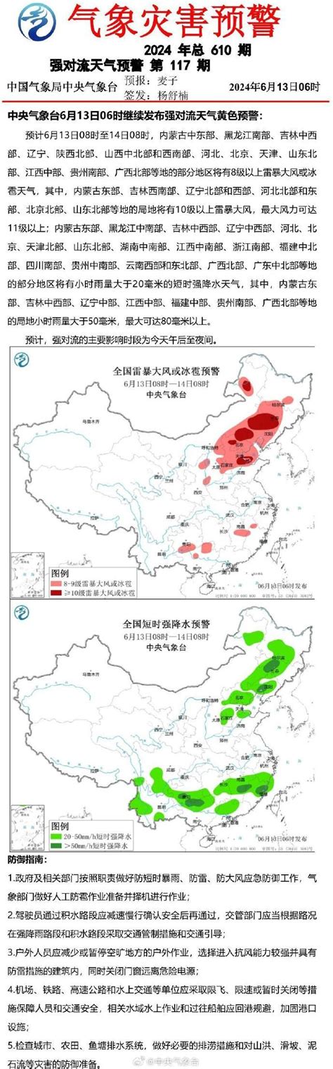 强对流天气来袭！山东北部等地局地将有10级以上雷暴大风，最大风力11级以上 青报网 青岛日报官网